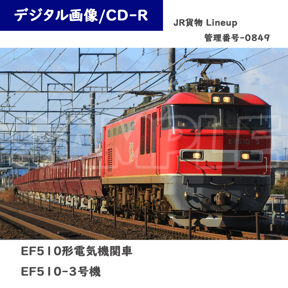 「EF510」のX（旧Twitter）検索結果 - Yahoo!リアルタイム検索