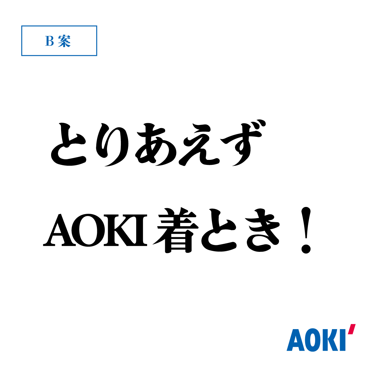 人気ポスト(@Aoki_sns) - Yahoo!リアルタイム検索