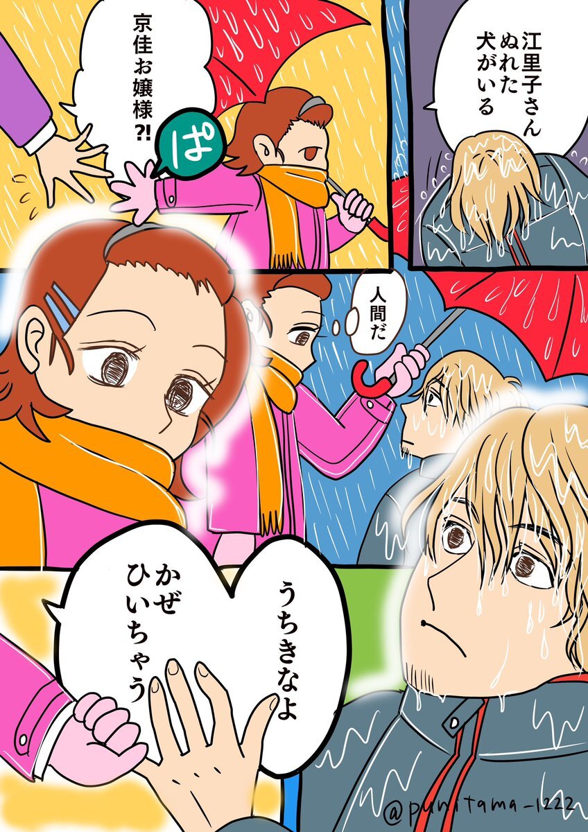 人気ポスト(@punitama_1222) - Yahoo!リアルタイム検索