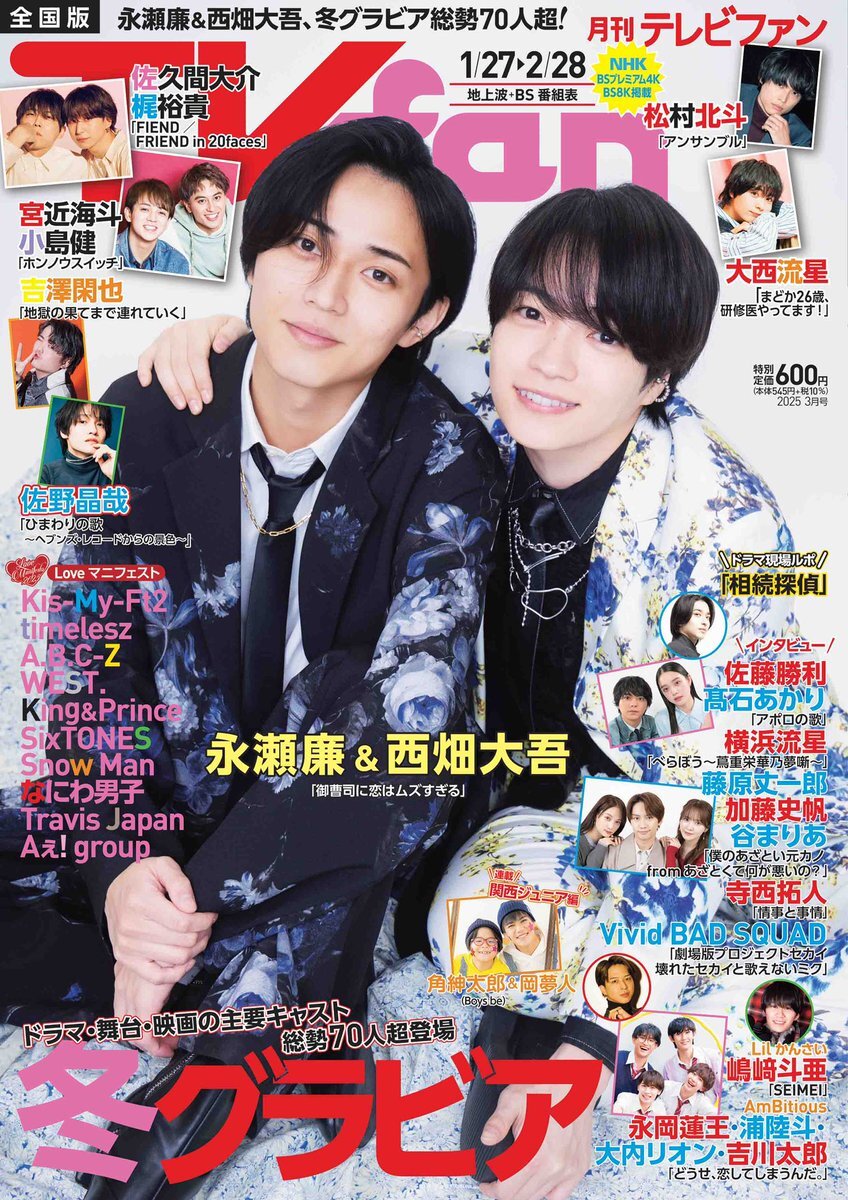 人気ポスト(@tvfan_tw) - Yahoo!リアルタイム検索