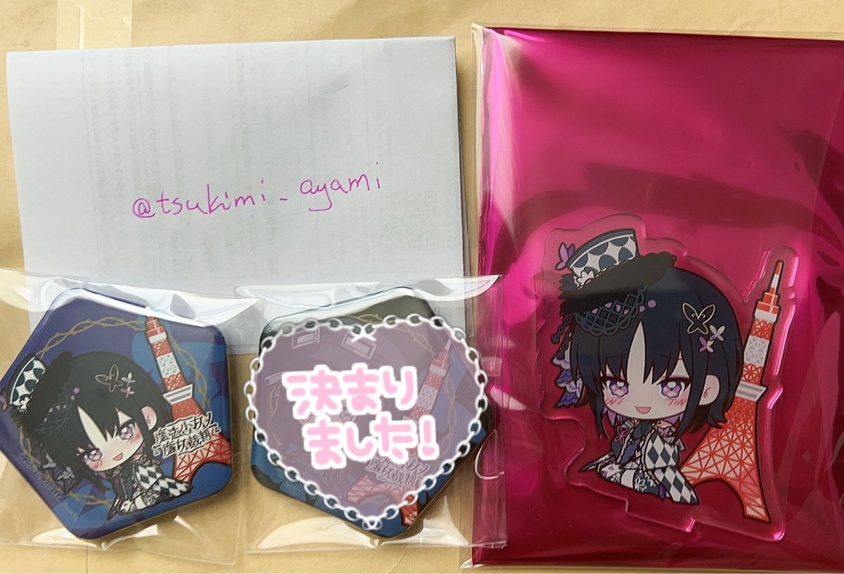 人気ポスト(@tsukimi_ayami) - Yahoo!リアルタイム検索