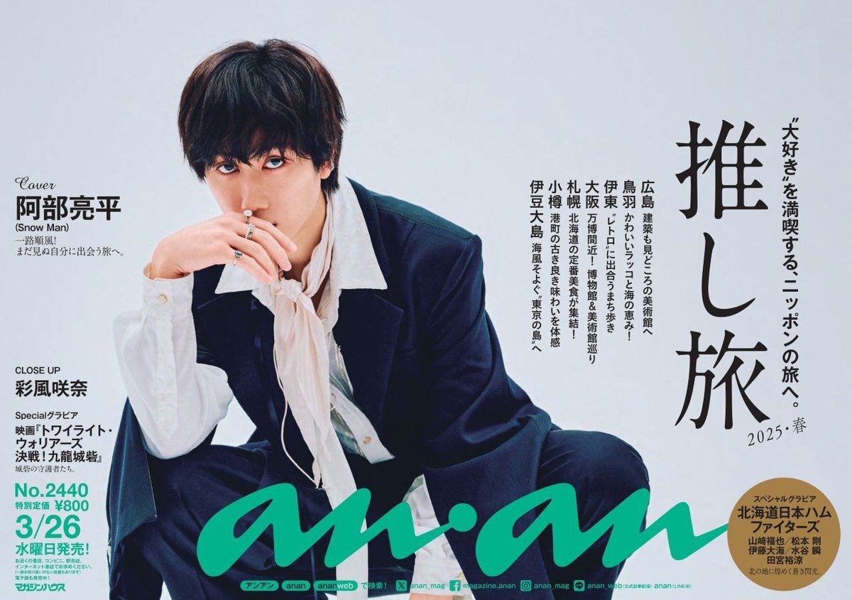 人気ポスト(@anan_mag) - Yahoo!リアルタイム検索