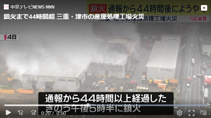 三重県津市 火事・火災どこ情報 今日現在・リアルタイム速報｜ナウティス