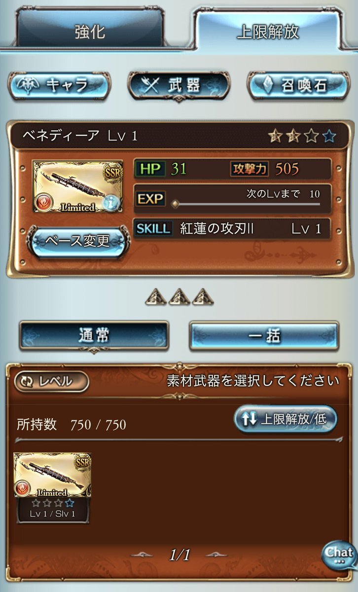 「リミ武器」のX（旧Twitter）検索結果 - Yahoo!リアルタイム検索