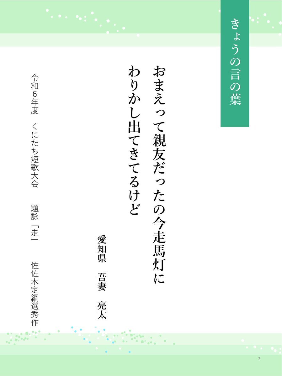 人気ポスト(@nhkg_tanka) - Yahoo!リアルタイム検索
