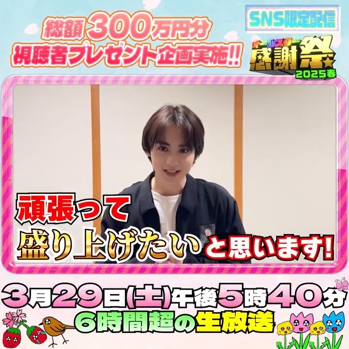 人気ポスト(@allstar_tbs) - Yahoo!リアルタイム検索