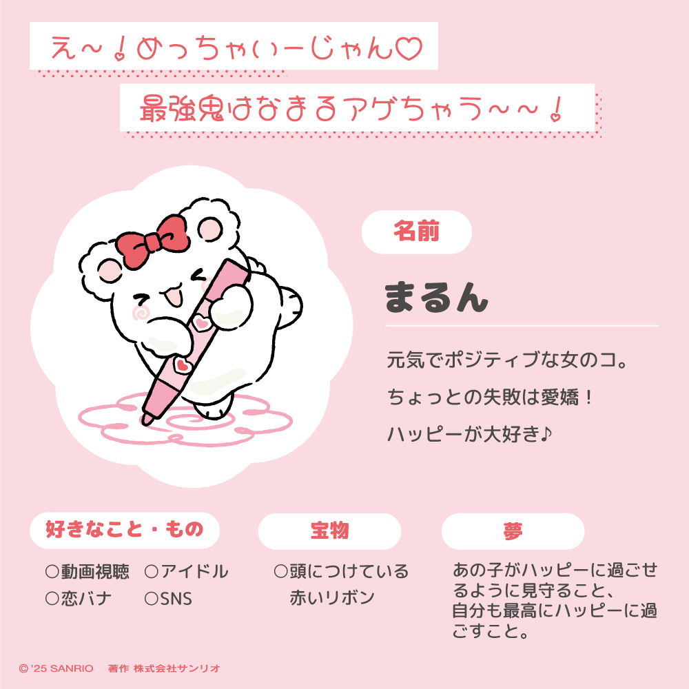 人気ポスト(@marumaru_sanrio) - Yahoo!リアルタイム検索