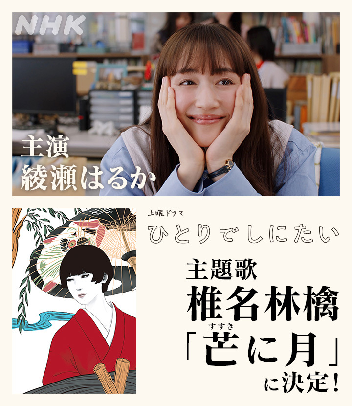 人気ポスト(@nhk_dramas) - Yahoo!リアルタイム検索