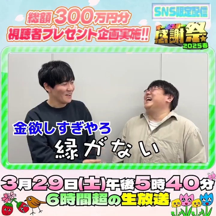 人気ポスト(@allstar_tbs) - Yahoo!リアルタイム検索