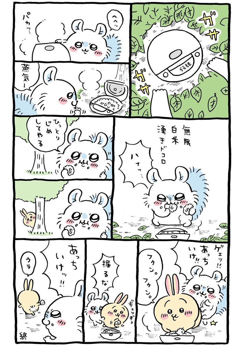 人気ポスト(@ngnchiikawa) - Yahoo!リアルタイム検索