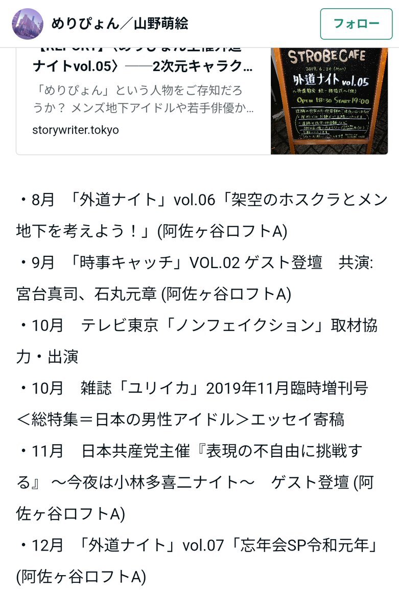 人気ポスト(@_a030) - Yahoo!リアルタイム検索