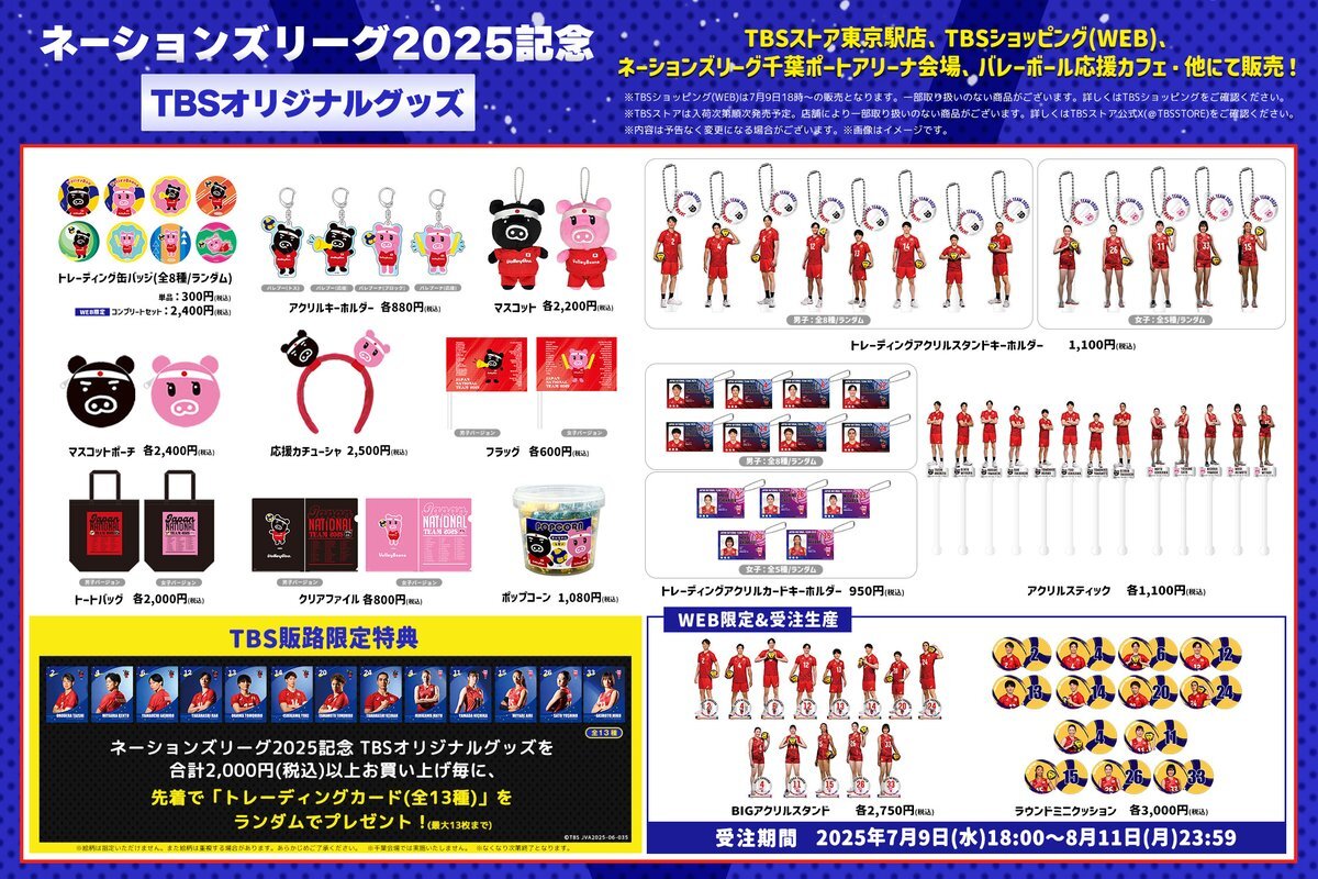 人気ポスト(@TBSvolleyboo) - Yahoo!リアルタイム検索