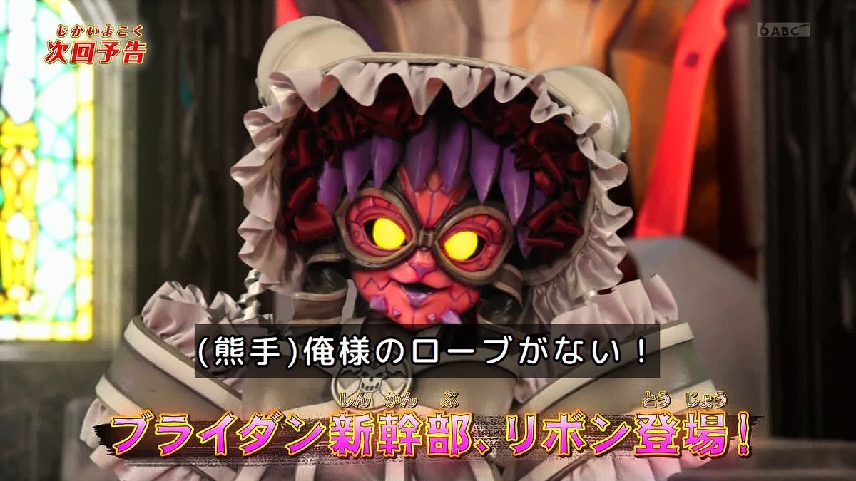 TTFCで話題！ゴジュウジャーの新エピソードや仮面ライダーのウラサイドが見れる？(2025/10/26)｜SNSのバズまとめ - Yahoo!リアルタイム検索