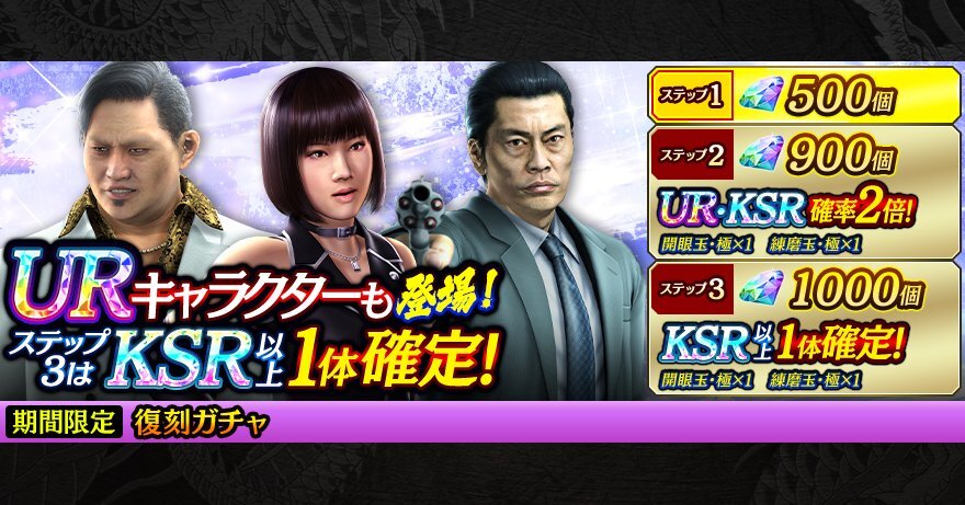 ssr 龍オン」のYahoo!リアルタイム検索 - X(旧Twitter)を ssr 龍オン」のYahoo!リアルタイム検索 - X(旧Twitter)を