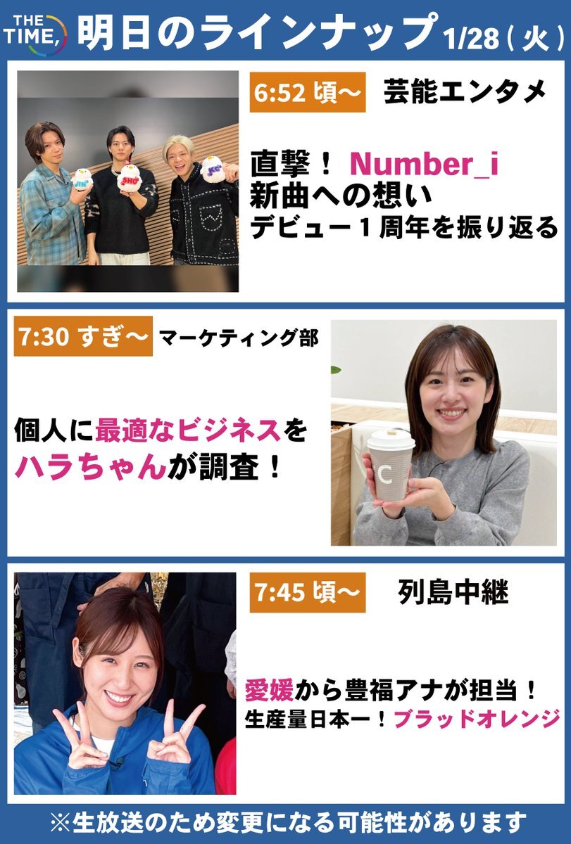 人気ポスト(@THETIME_TBS) - Yahoo!リアルタイム検索