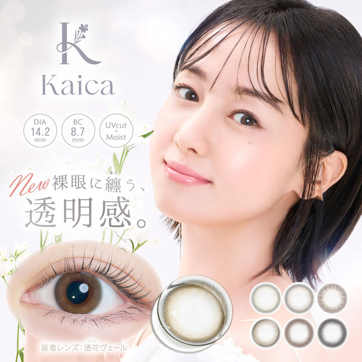 人気ポスト(@kaica_official) - Yahoo!リアルタイム検索