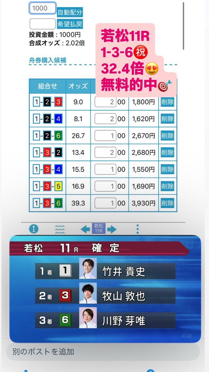 若松競艇」のX（旧Twitter）検索結果 - Yahoo!リアルタイム検索