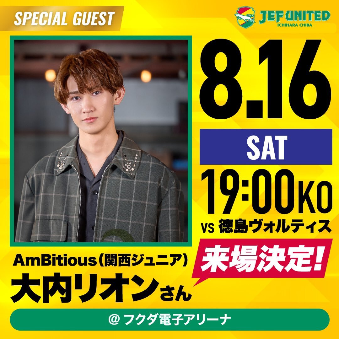 人気ポスト(@jef_united) - Yahoo!リアルタイム検索