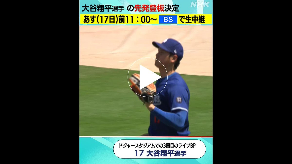 人気ポスト(@nhk_baseball) - Yahoo!リアルタイム検索