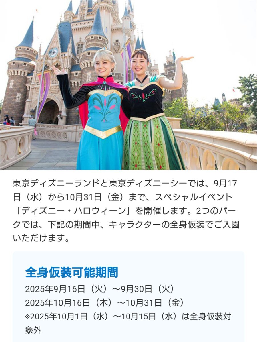 人気ポスト(@tdr_415) - Yahoo!リアルタイム検索