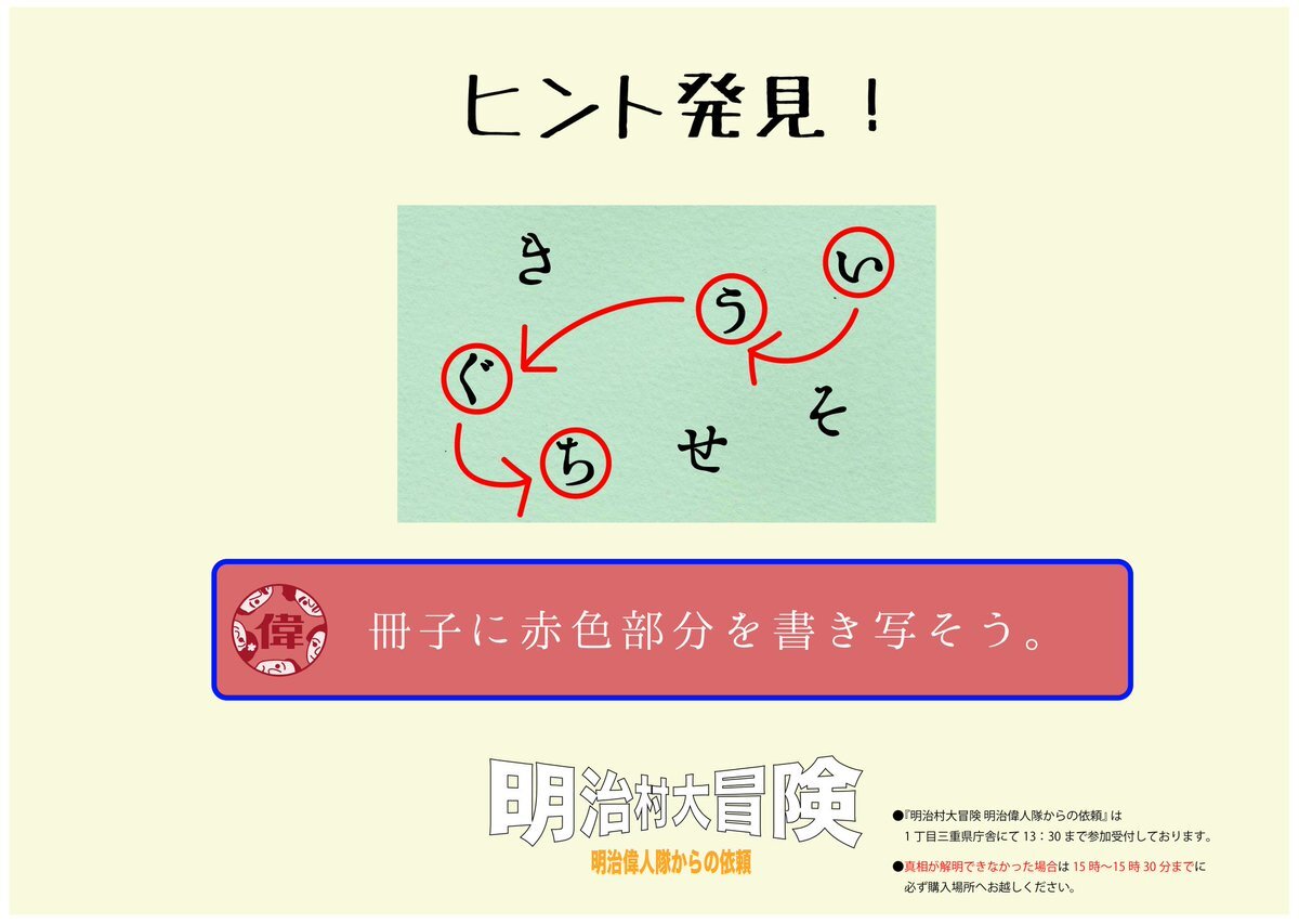 人気ポスト(@meiji_ijintai) - Yahoo!リアルタイム検索