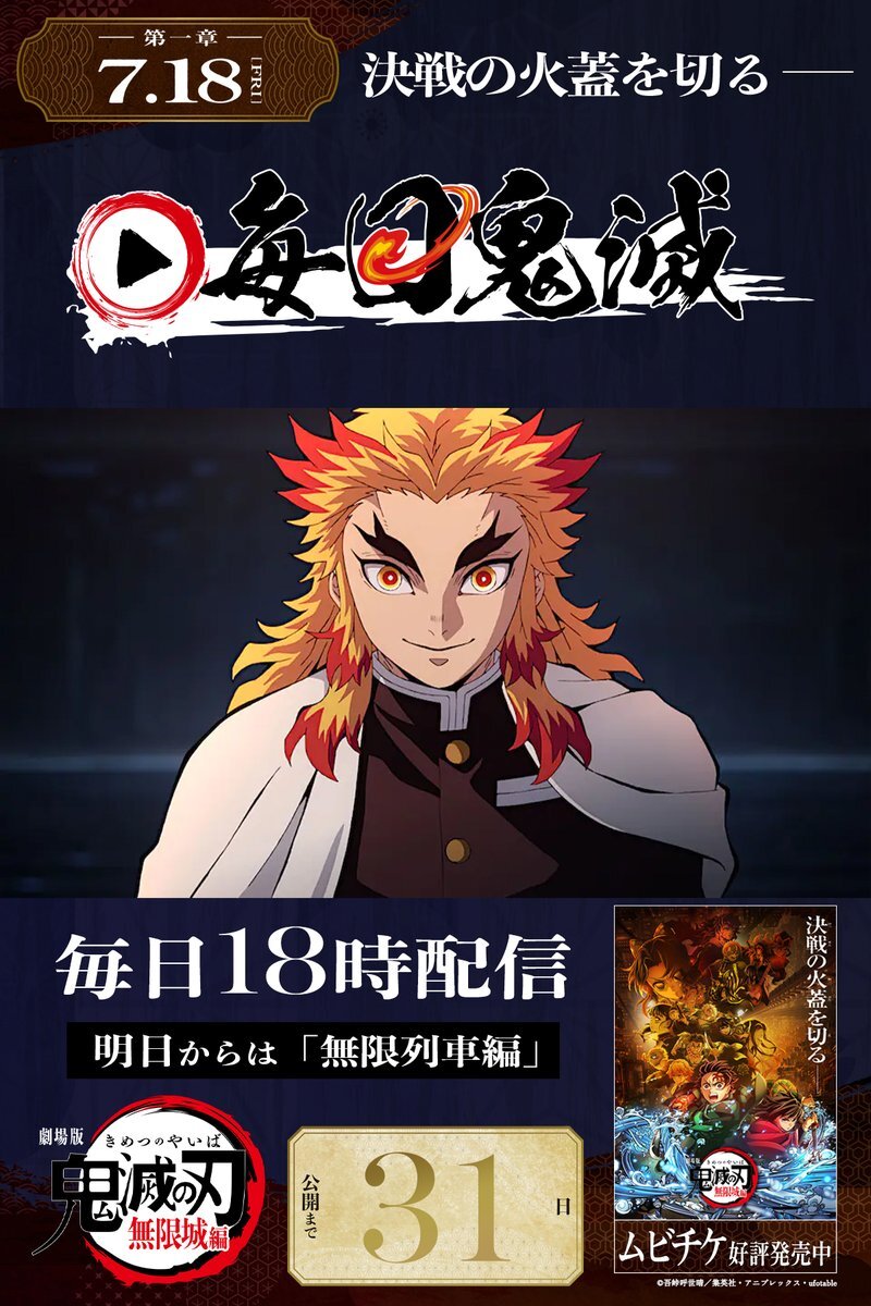 人気ポスト(@kimetsu_off) - Yahoo!リアルタイム検索