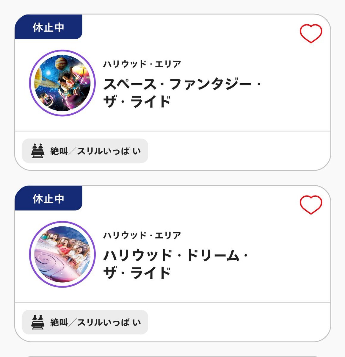 人気ポスト(@LCASTUDIOS_USJ) - Yahoo!リアルタイム検索