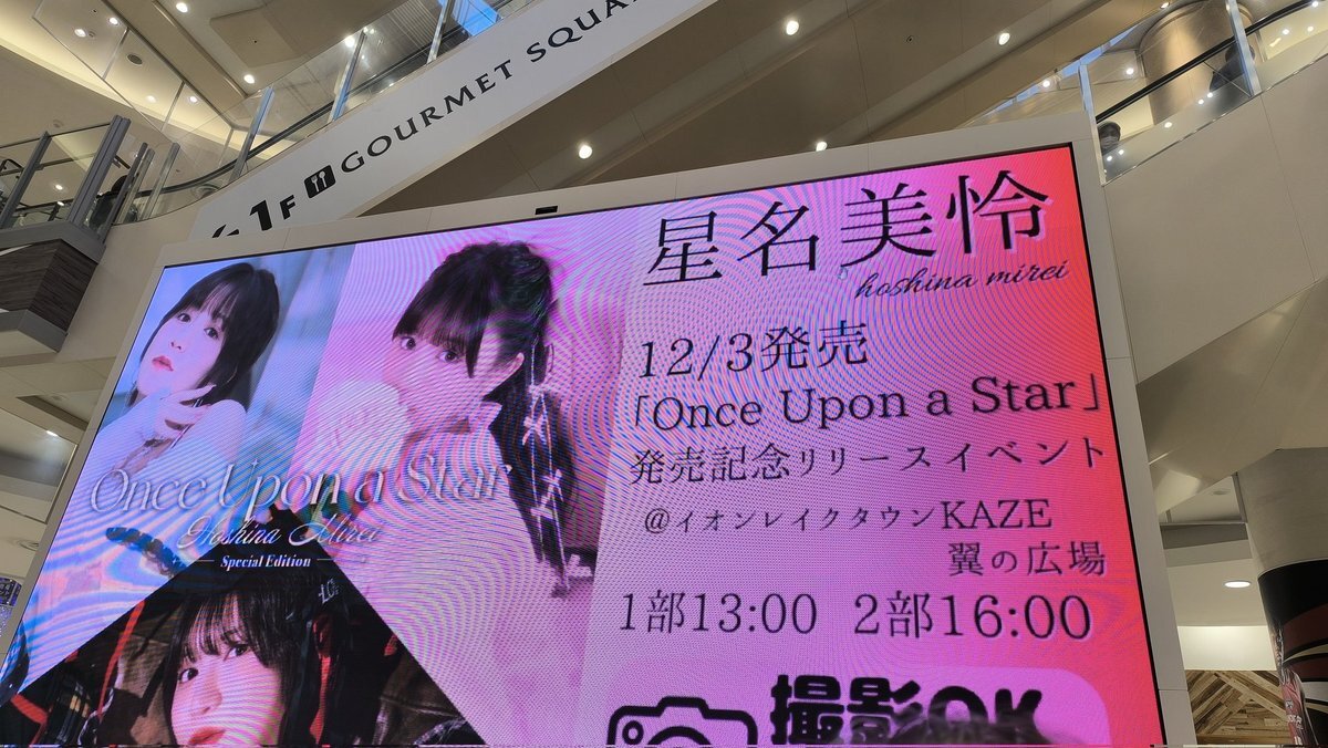 「レイクタウン KAZE」のX（旧Twitter）検索結果 - Yahoo!リアルタイム検索