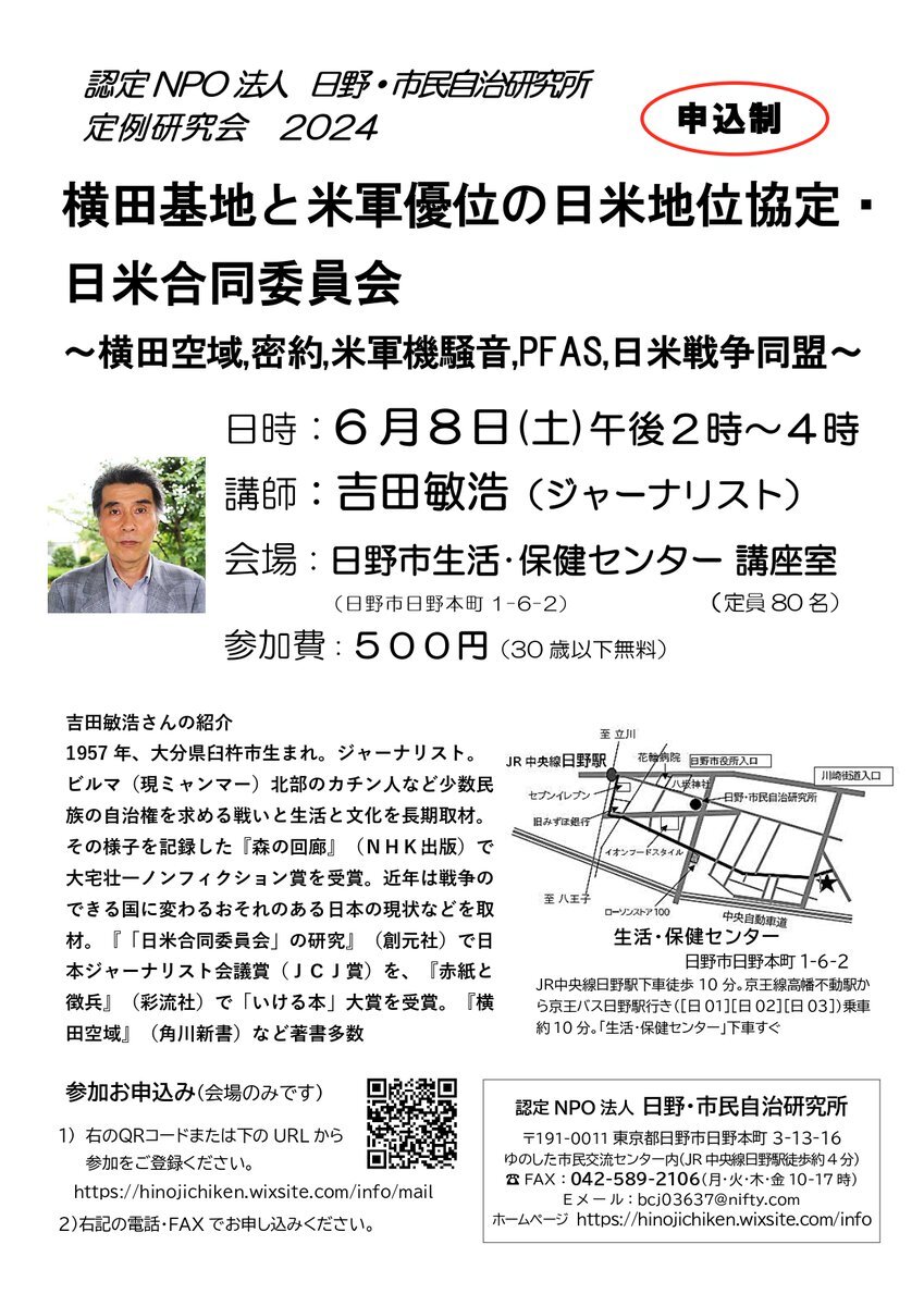 人気ポスト(@YNegiyama) - Yahoo!リアルタイム検索