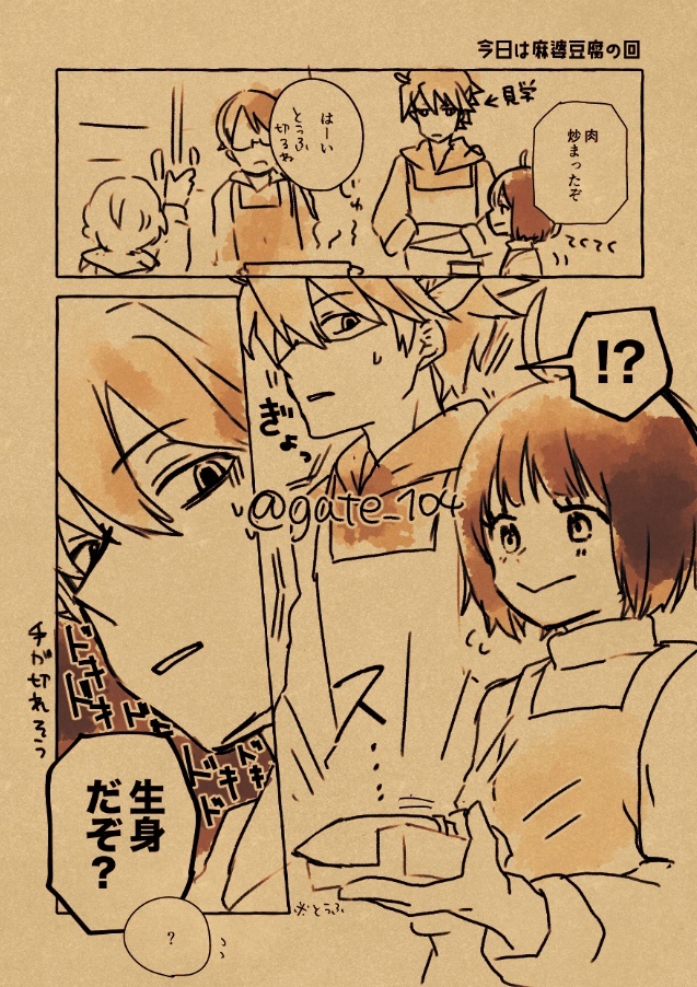 人気ポスト(@gate_104) - Yahoo!リアルタイム検索