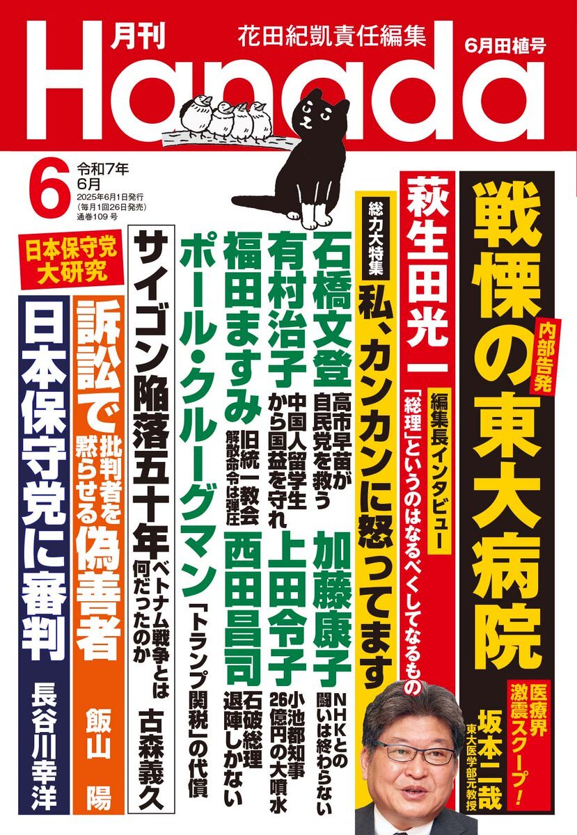 人気ポスト(@Hanada_official) - Yahoo!リアルタイム検索