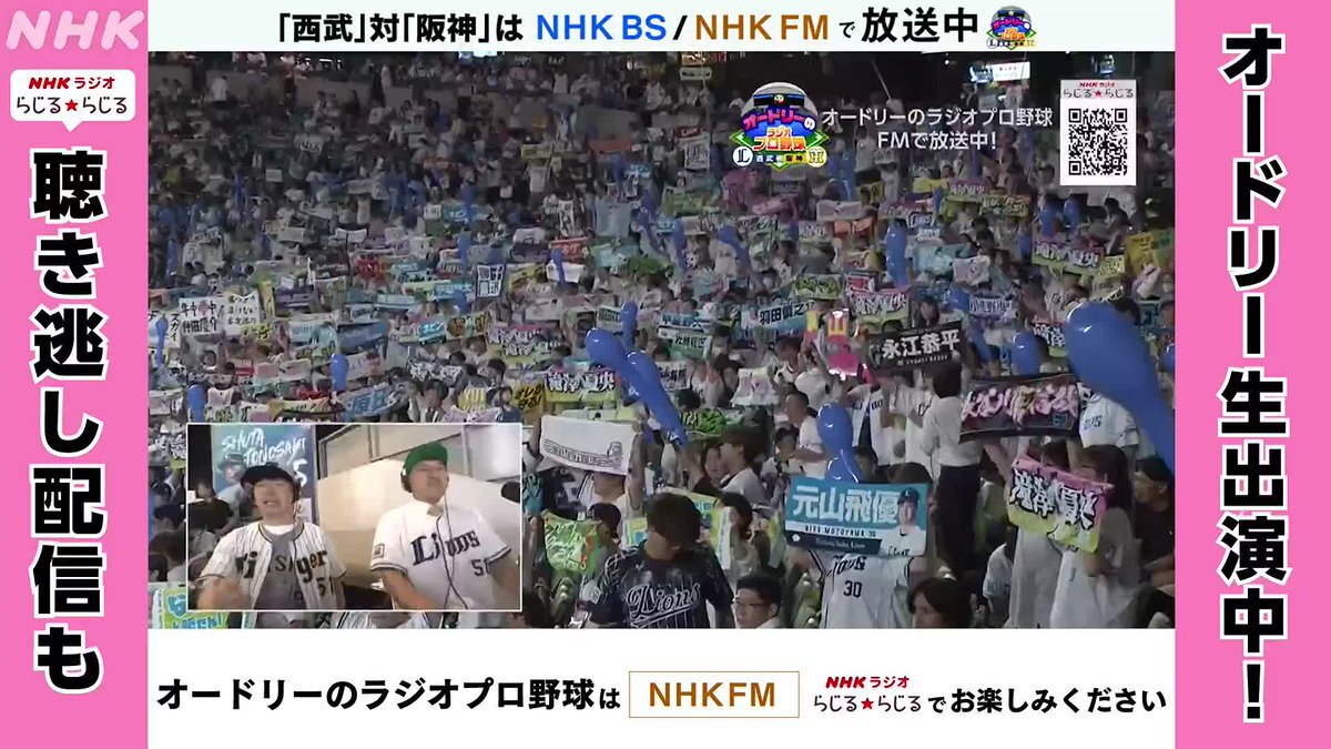 人気ポスト(@nhk_baseball) - Yahoo!リアルタイム検索