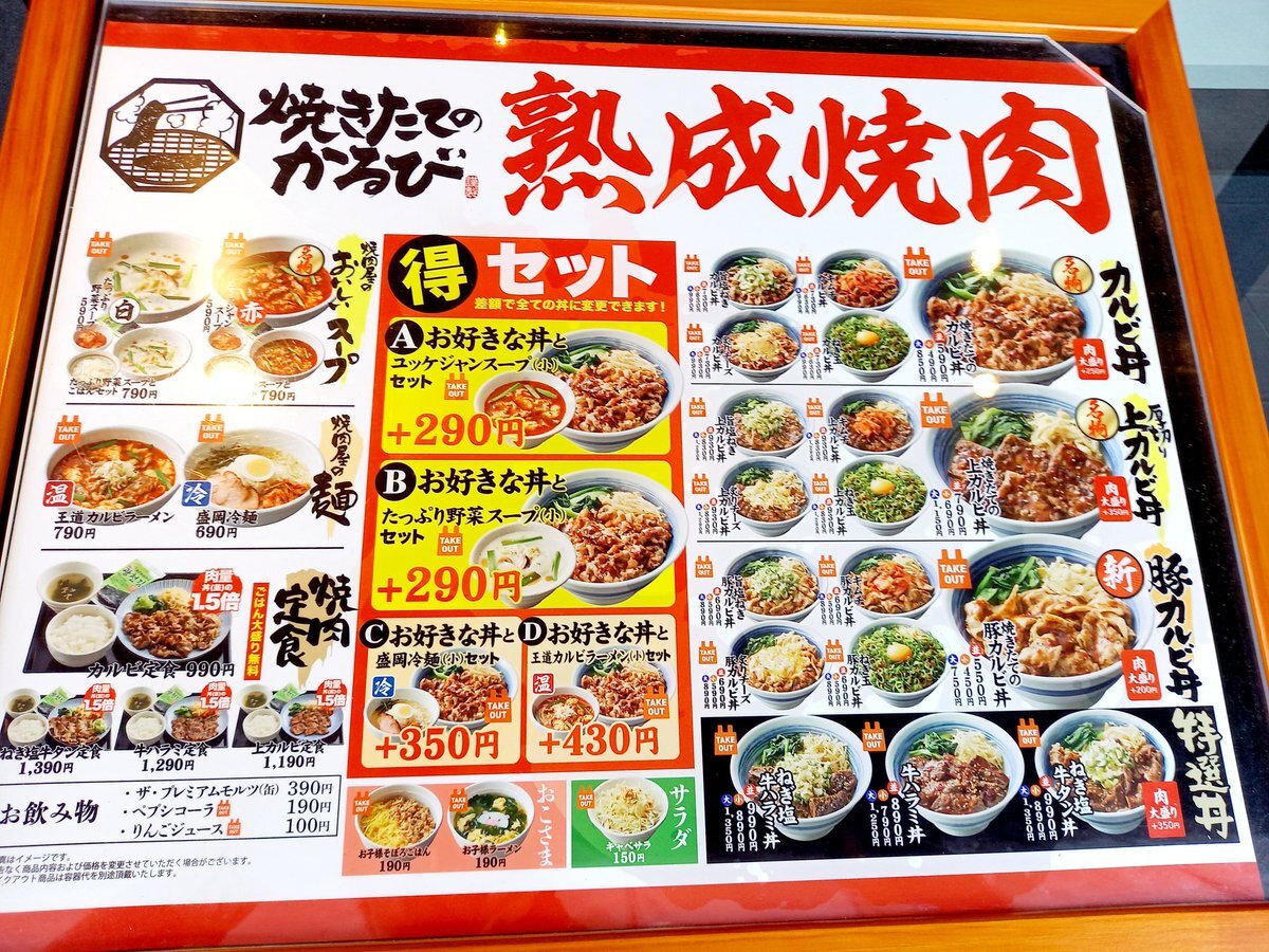 焼きたてのかるび」のX（旧Twitter）検索結果 - Yahoo!リアルタイム検索