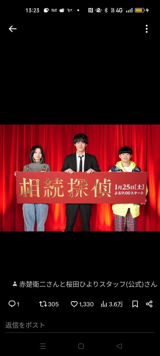 人気ポスト(@souzoku_ntv) - Yahoo!リアルタイム検索