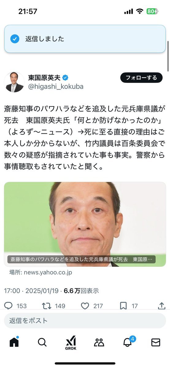 人気ポスト(@ojin_620) - Yahoo!リアルタイム検索