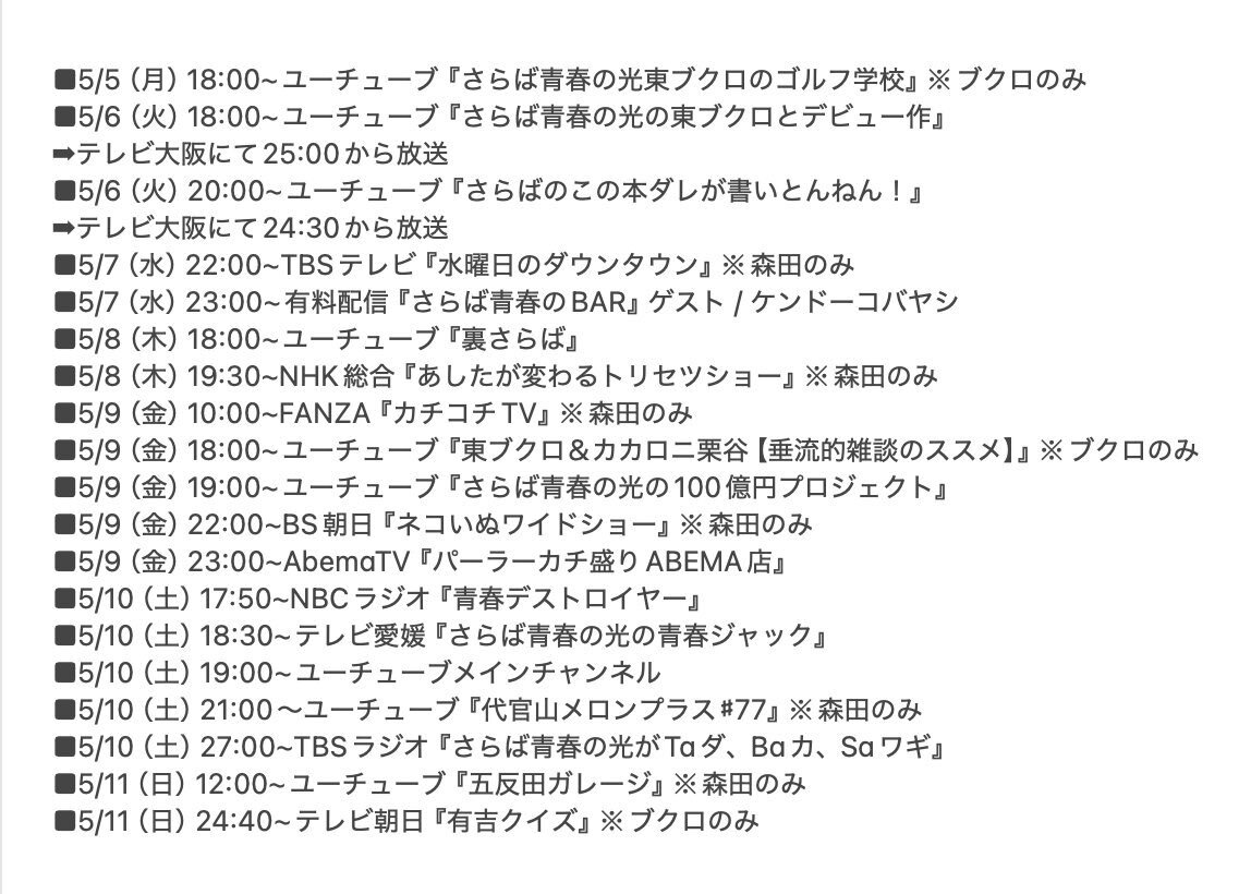 人気ポスト(@saraba_morita) - Yahoo!リアルタイム検索