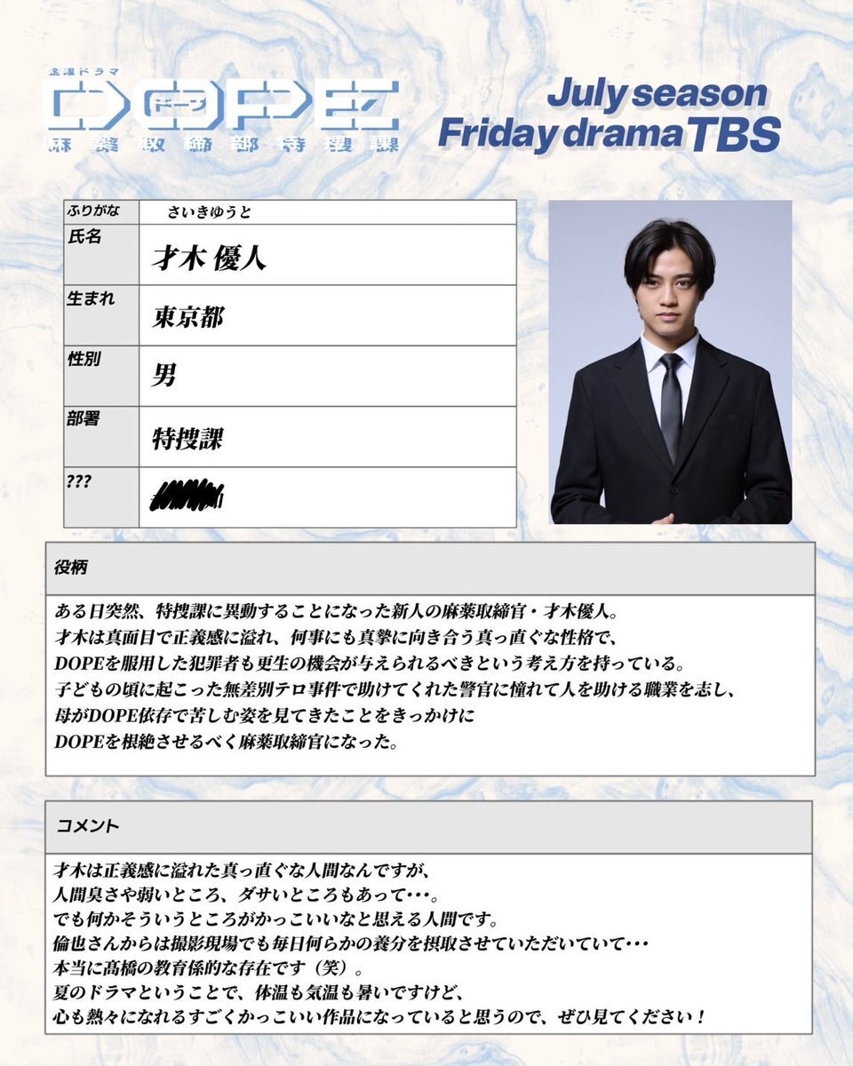 人気ポスト(@dope_tbs) - Yahoo!リアルタイム検索