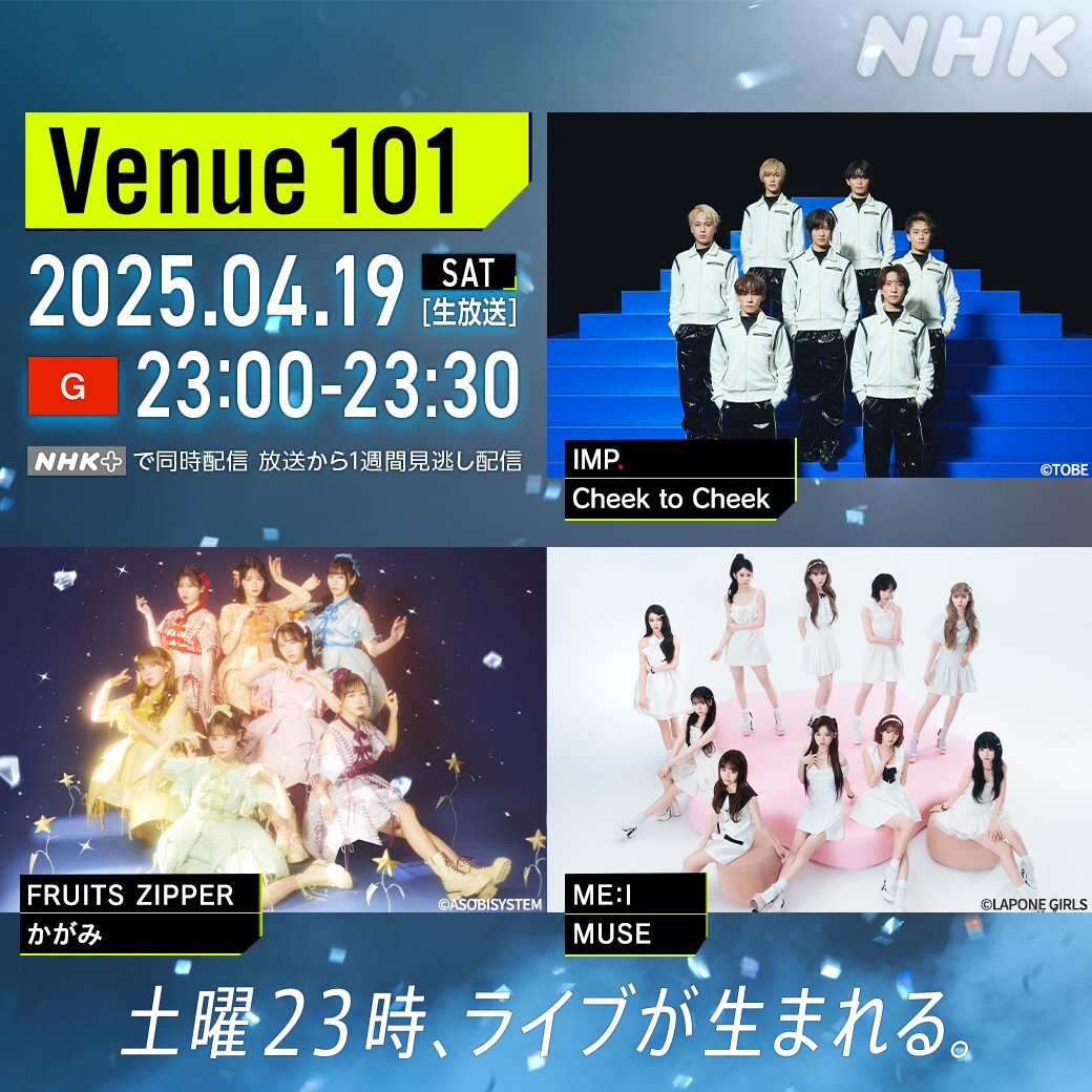 人気ポスト(@nhk_venue101) - Yahoo!リアルタイム検索
