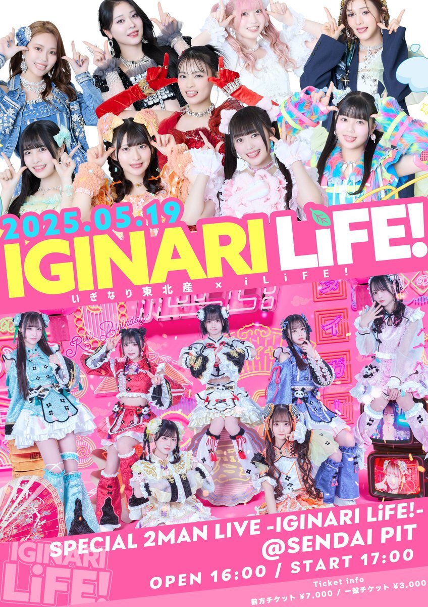 人気ポスト(@iLiFE_official) - Yahoo!リアルタイム検索