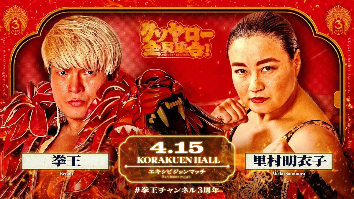 人気ポスト(@kenoh_prowres) - Yahoo!リアルタイム検索