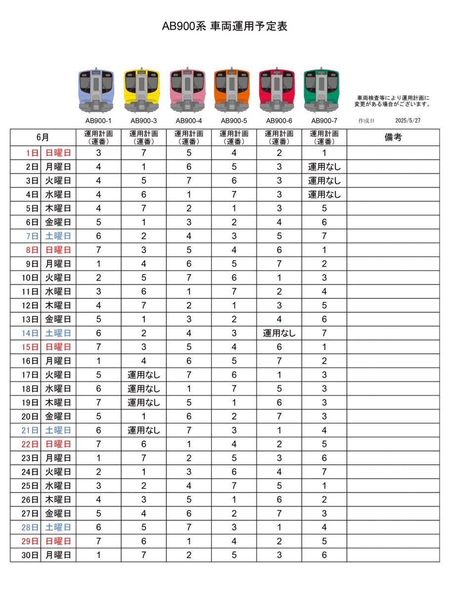 人気ポスト(@abukyu_sns) - Yahoo!リアルタイム検索