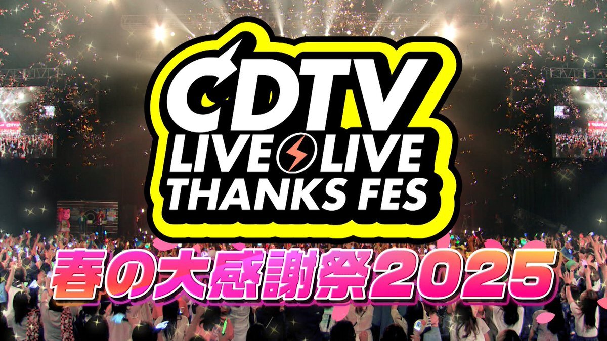 人気ポスト(@TBSCDTV) - Yahoo!リアルタイム検索