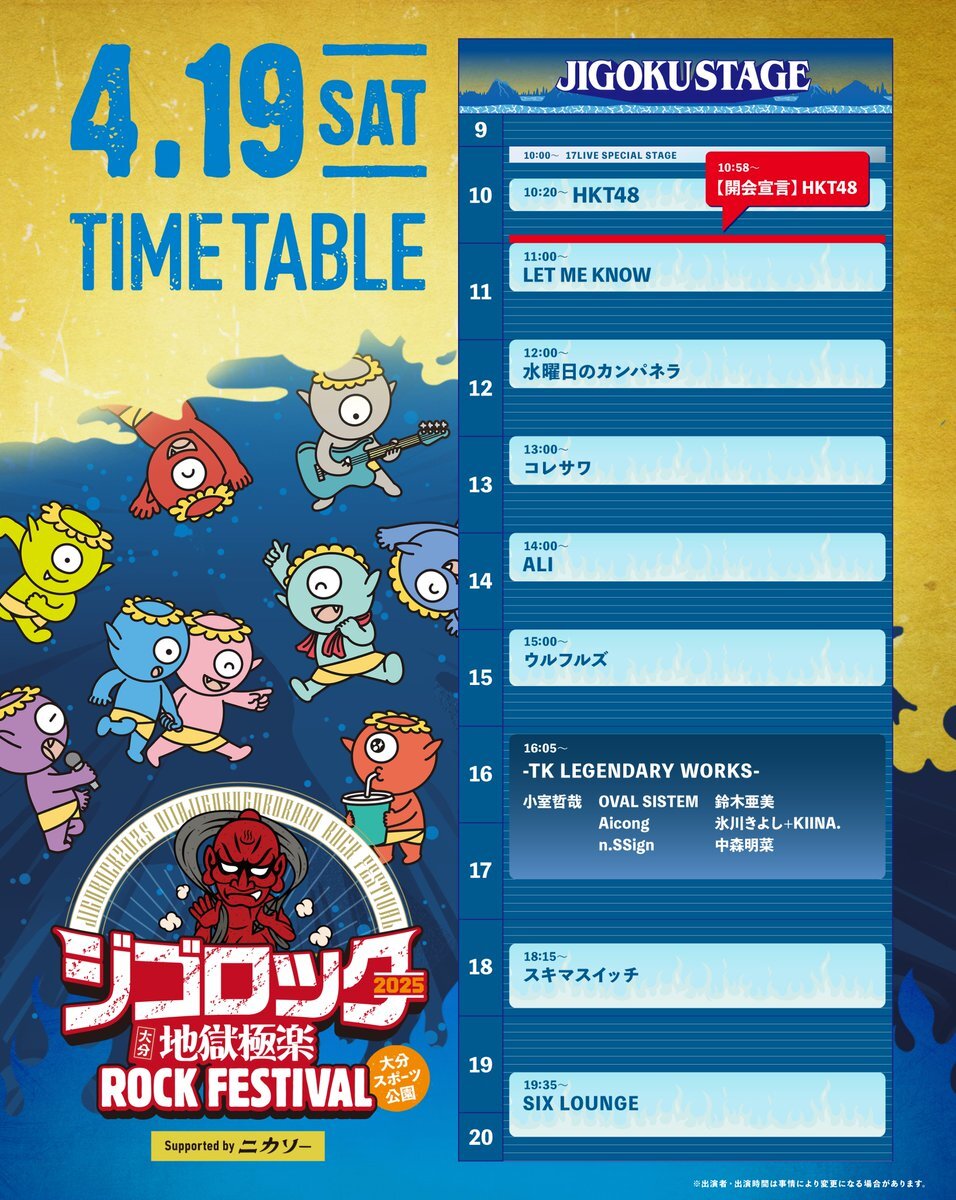 人気ポスト(@jigorock_oita) - Yahoo!リアルタイム検索