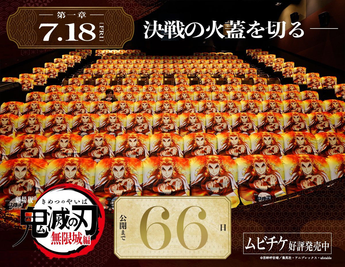 人気ポスト(@kimetsu_off) - Yahoo!リアルタイム検索