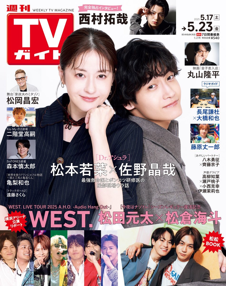 人気ポスト(@TVGweb) - Yahoo!リアルタイム検索