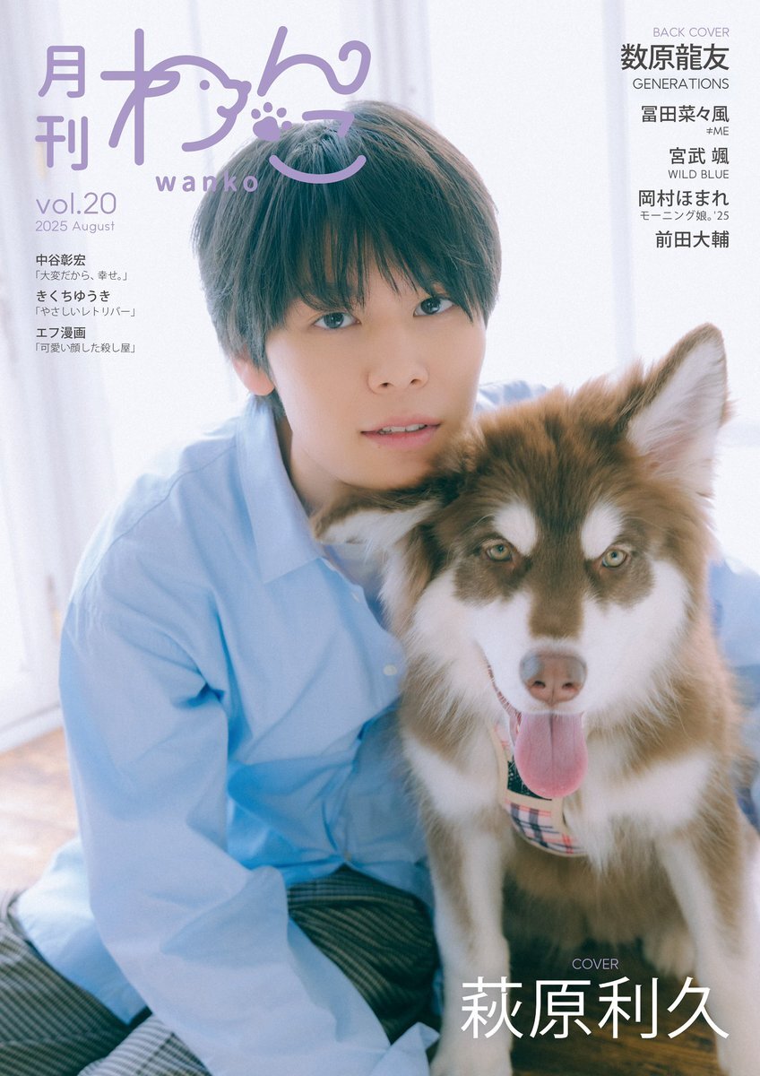 人気ポスト(@gekkan_wanko) - Yahoo!リアルタイム検索