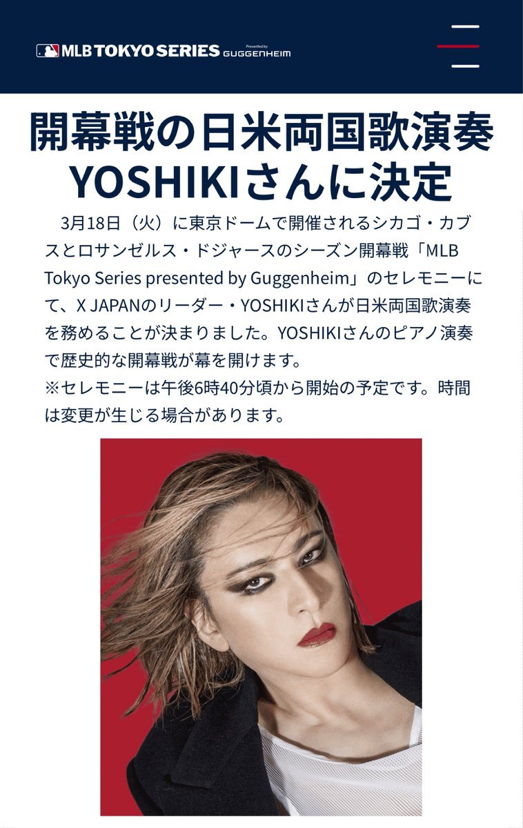 人気ポスト(@YoshikiOfficial) - Yahoo!リアルタイム検索