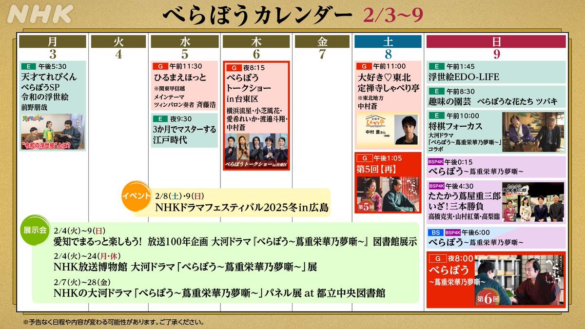 人気ポスト(@berabou_nhk) - Yahoo!リアルタイム検索