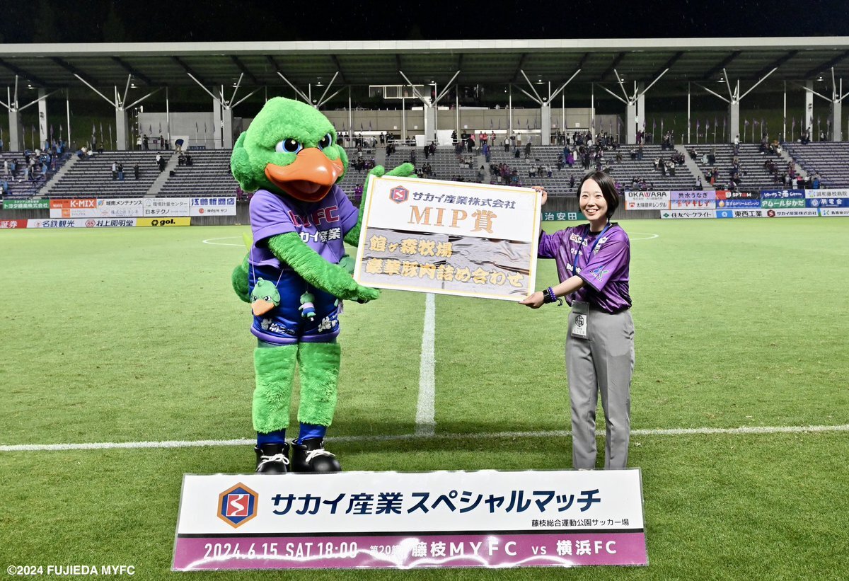 「藤枝myfc」のX（旧Twitter）検索結果 - Yahoo!リアルタイム検索