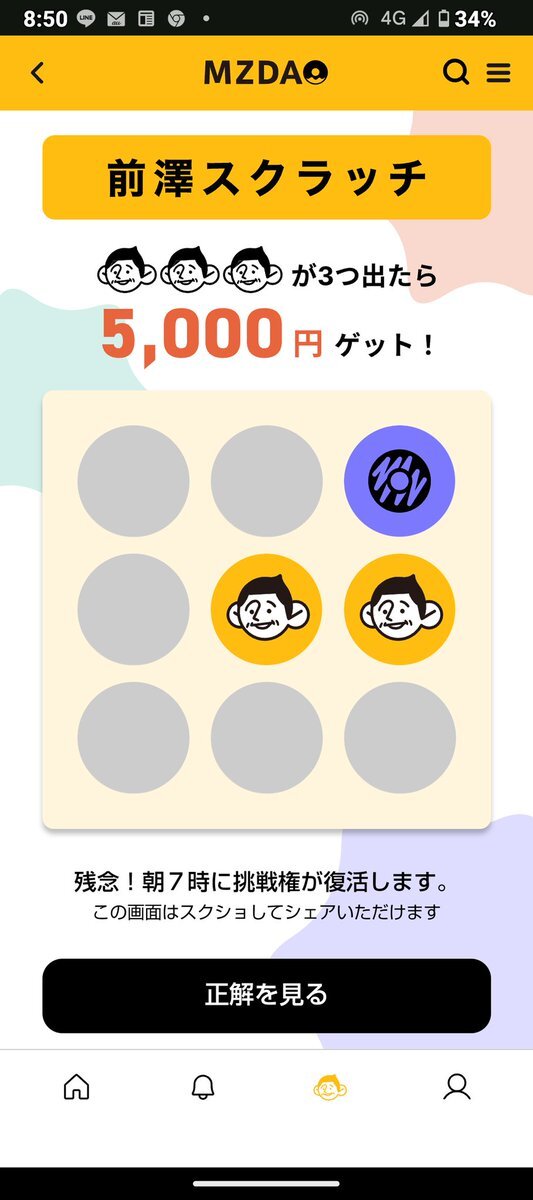 「MZDAO」のX（旧Twitter）検索結果 - Yahoo!リアルタイム検索